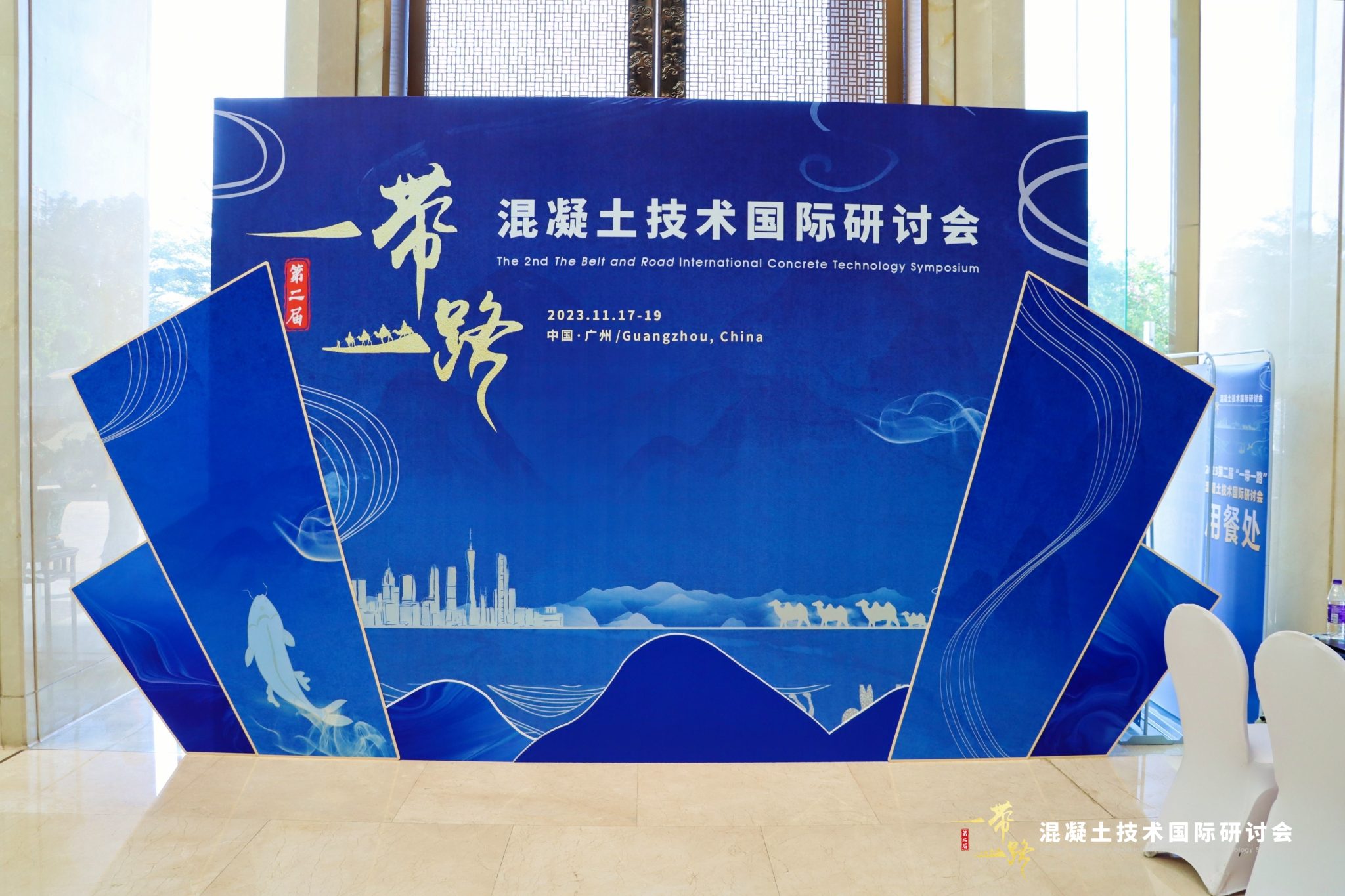 The Second “Belt and Road” International Concrete Technology Symposium ...